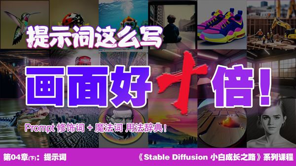 Stable Diffusion Prompt 辞典 | 草凡博客