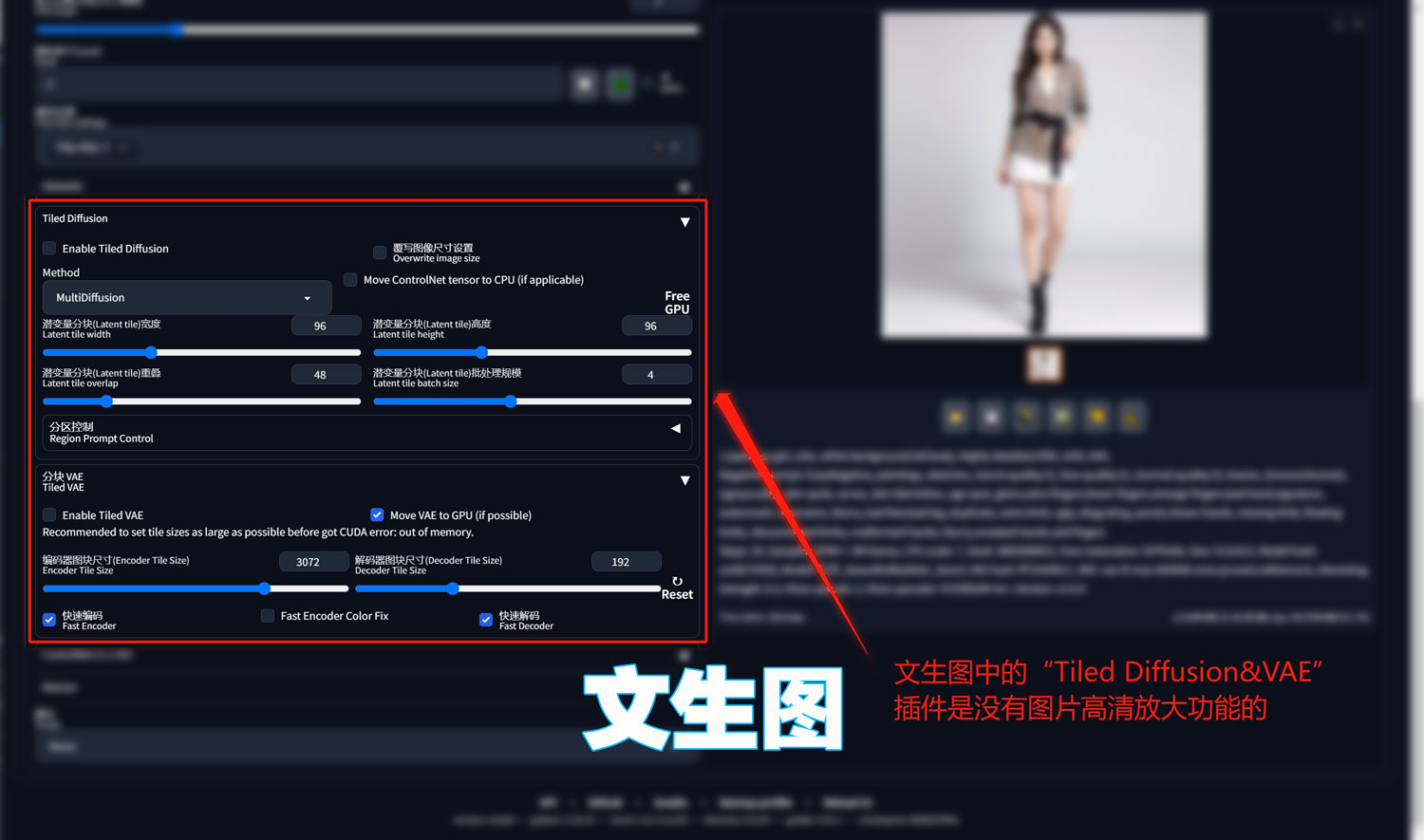 精讲stable diffusion webui中的图片放大功能 | 草凡博客