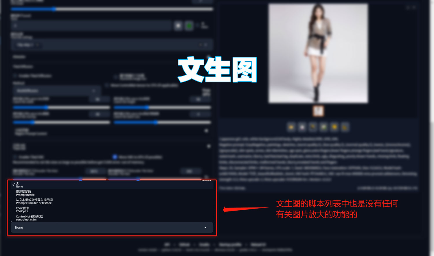 精讲stable diffusion webui中的图片放大功能 | 草凡博客