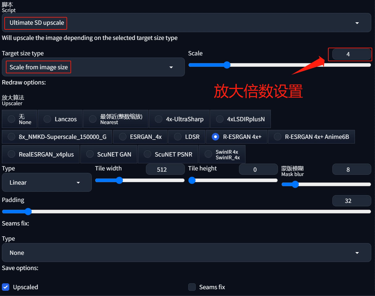 精讲stable diffusion webui中的图片放大功能 | 草凡博客 | 第 3 页