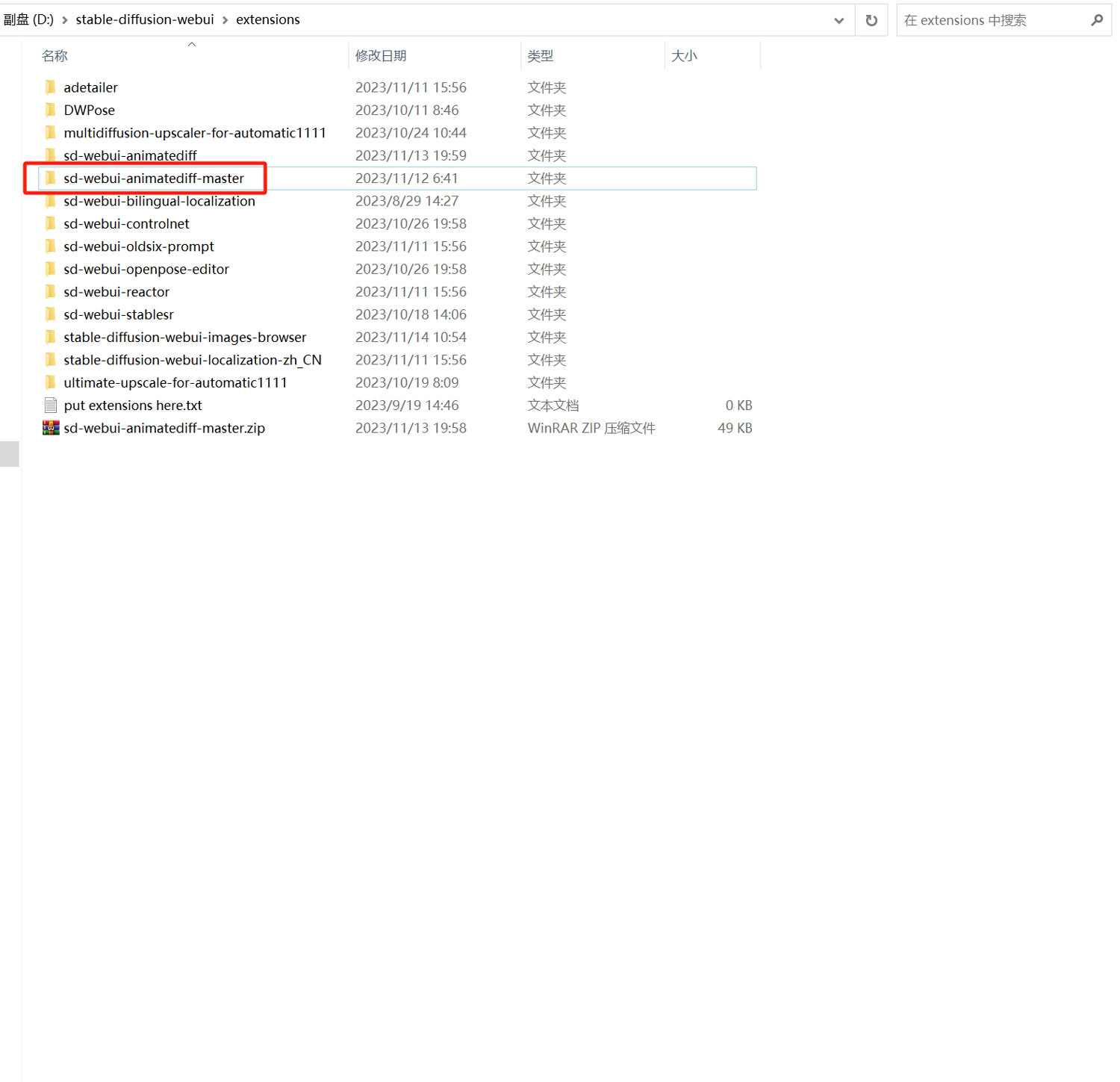 精讲stable diffusion webui的AnimateDiff动画插件 | 草凡博客 | 第 3 页