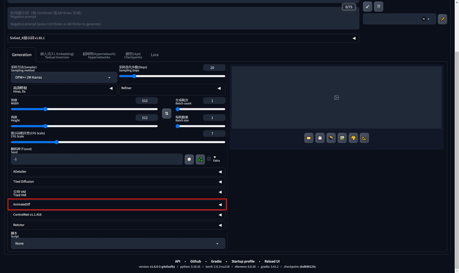 精讲stable diffusion webui的AnimateDiff动画插件 | 草凡博客 | 第 3 页
