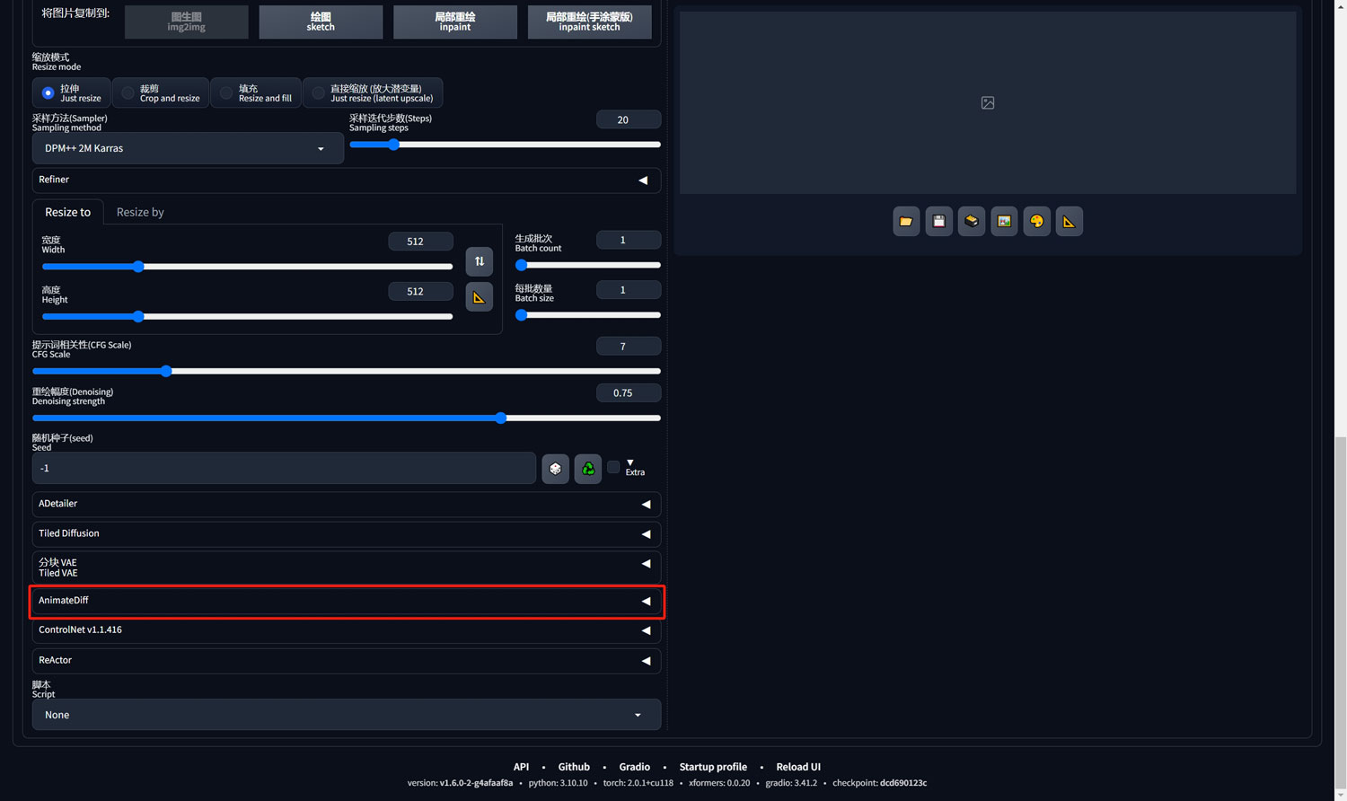 精讲stable diffusion webui的AnimateDiff动画插件 | 草凡博客 | 第 3 页