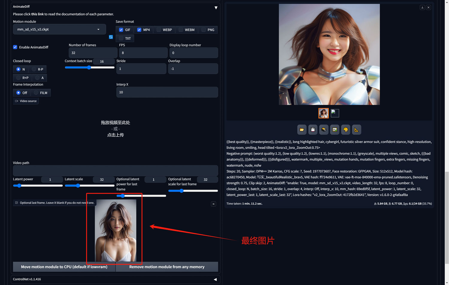 精讲stable diffusion webui的AnimateDiff动画插件 | 草凡博客 | 第 16 页