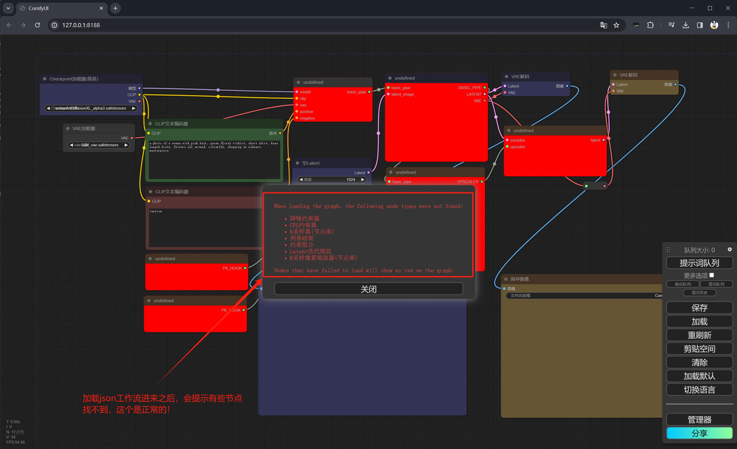 ComfyUI的安装与使用教程 | 草凡博客 | 第 3 页