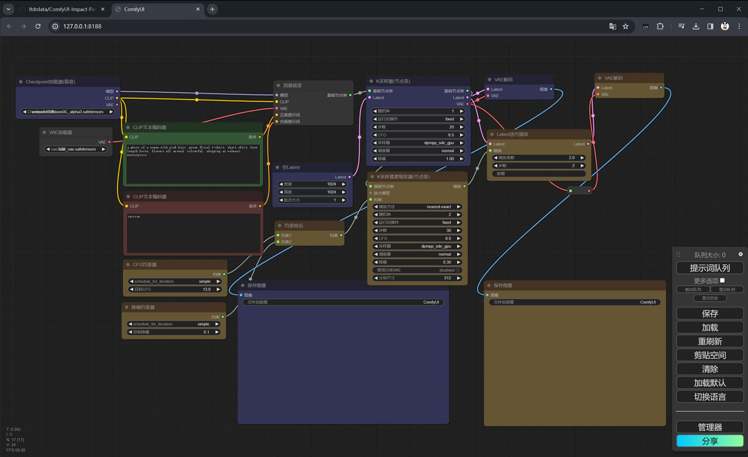ComfyUI的安装与使用教程 | 草凡博客 | 第 3 页