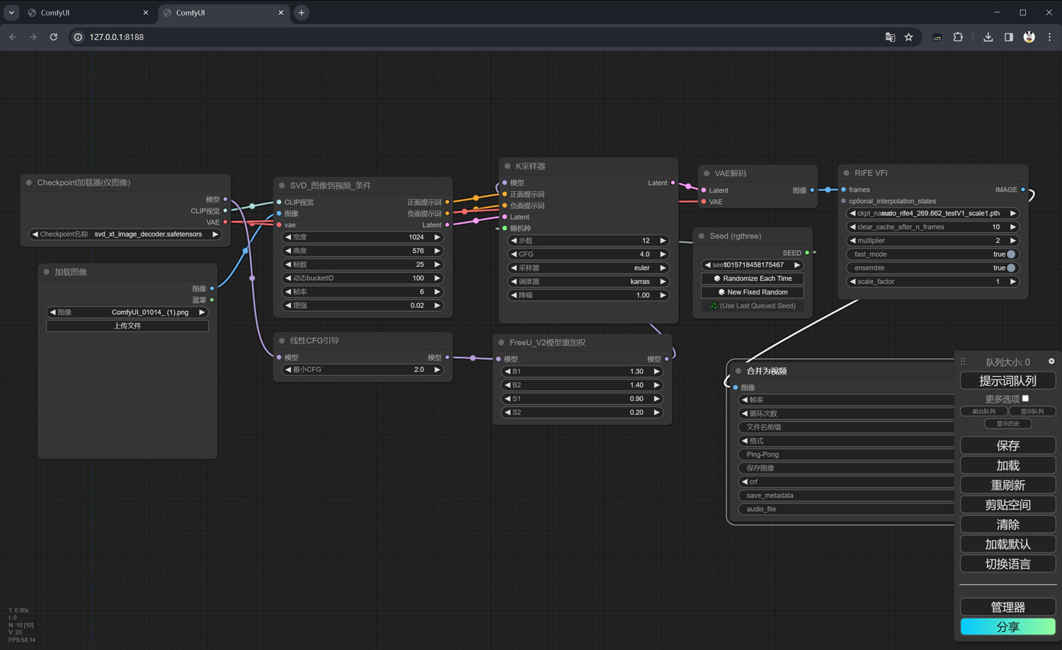 ComfyUI+SVD工作流实现图片转视频 | 草凡博客 | 第 2 页