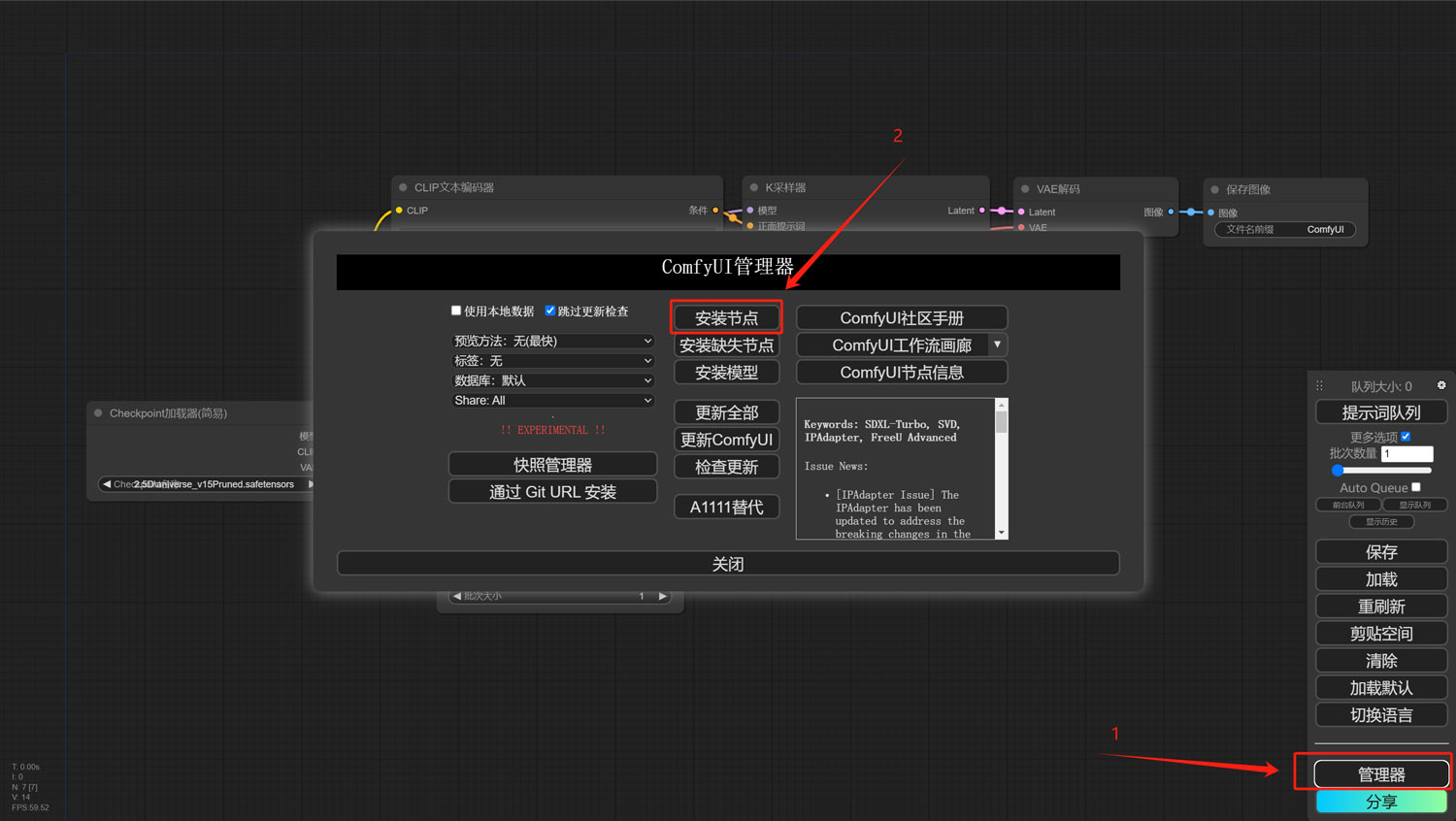 为ComfyUI添加面部修复(Restore faces)节点 | 草凡博客