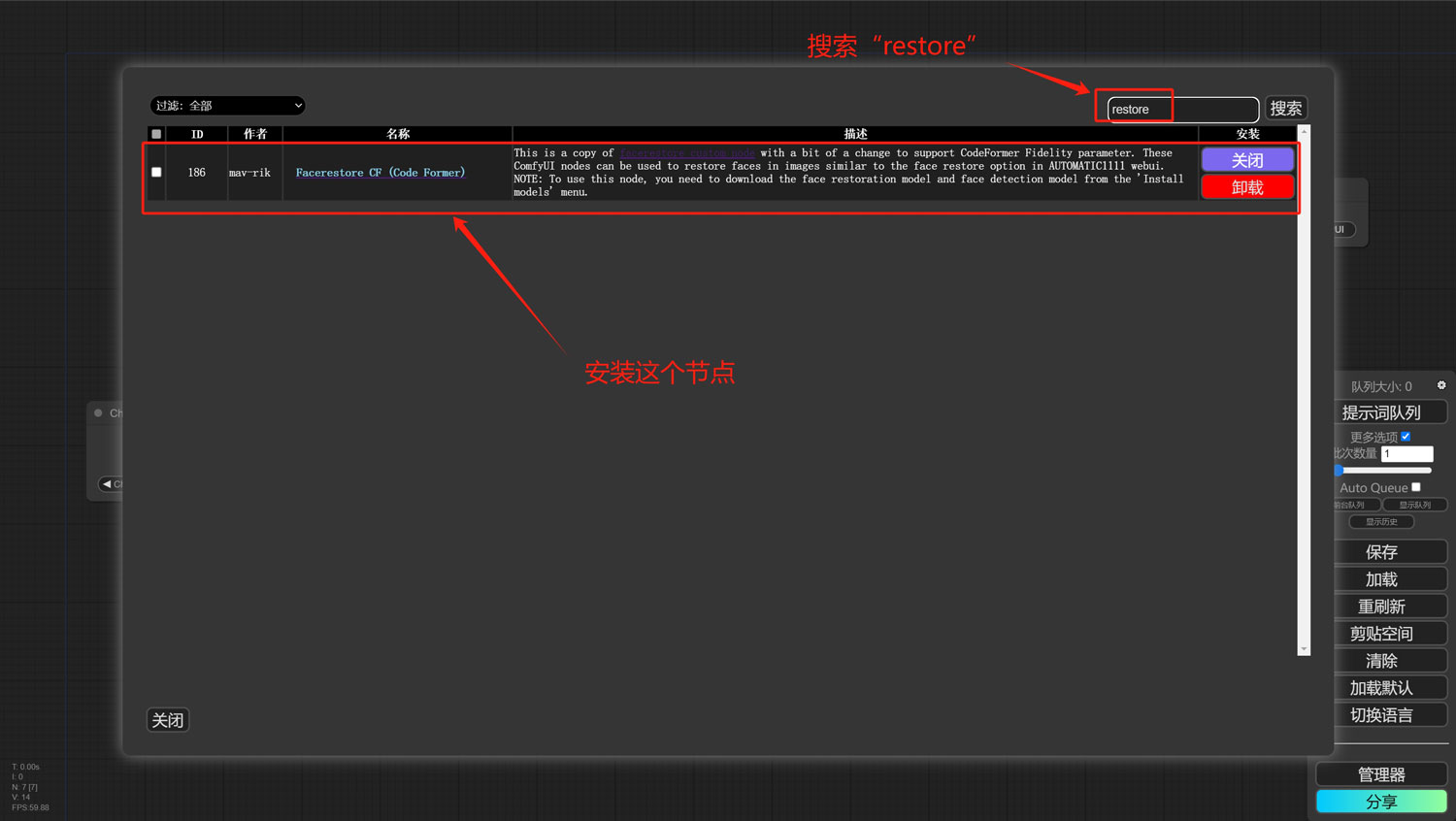 为ComfyUI添加面部修复(Restore faces)节点 | 草凡博客