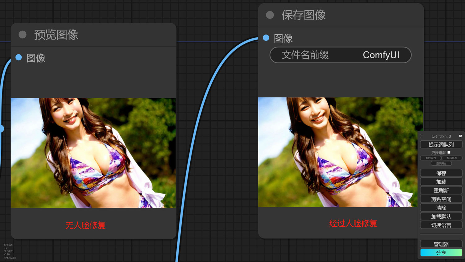 为ComfyUI添加面部修复(Restore faces)节点 | 草凡博客
