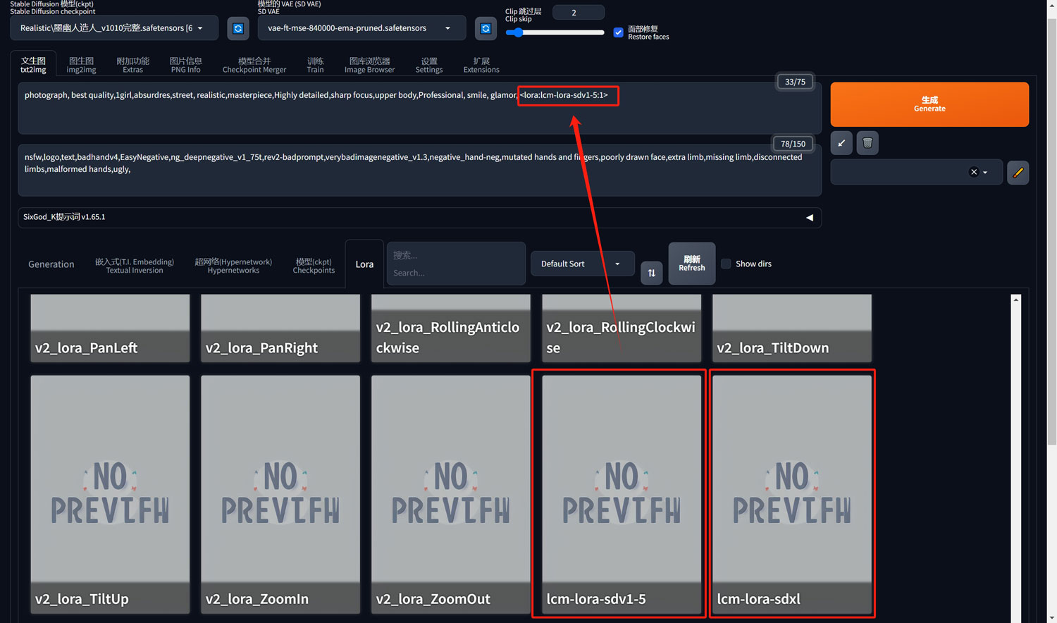 AnimateDiff+LCM实现stable diffusion生成视频几何级提速 | 草凡博客 | 第 2 页