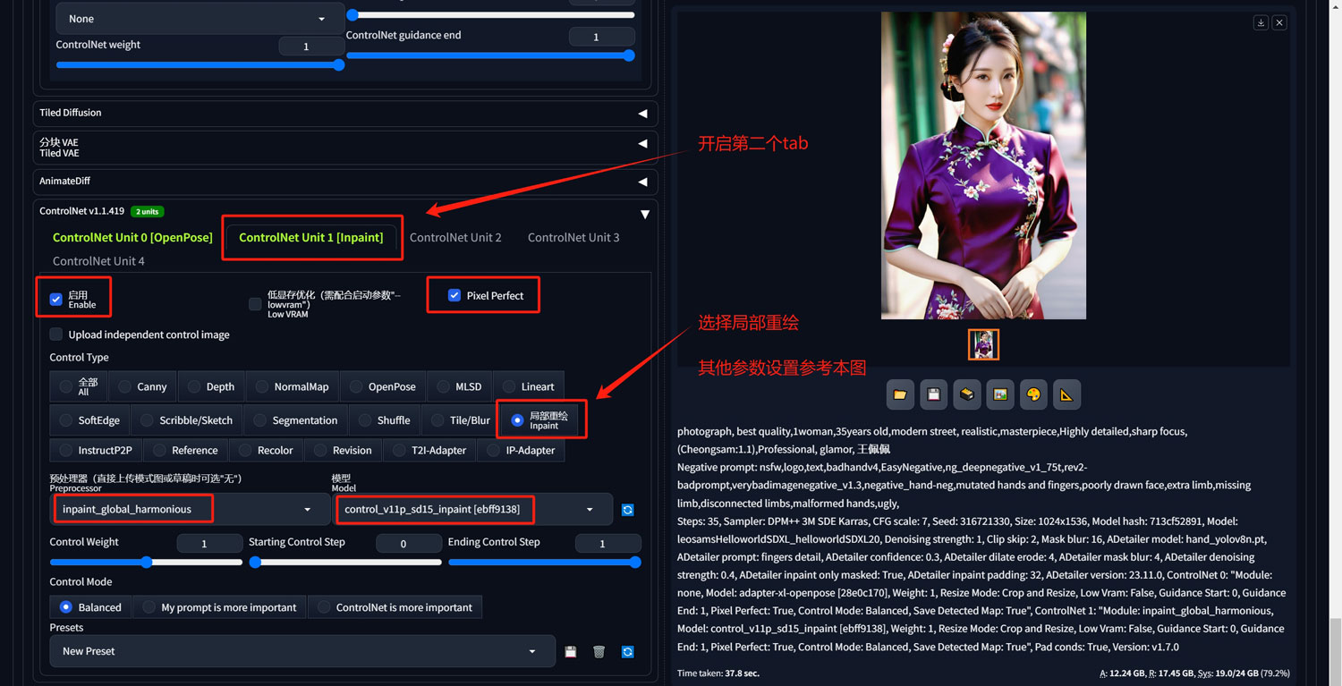 stable diffusion在保持原姿势的基础上解决手部崩坏的问题 | 草凡博客 | 第 2 页