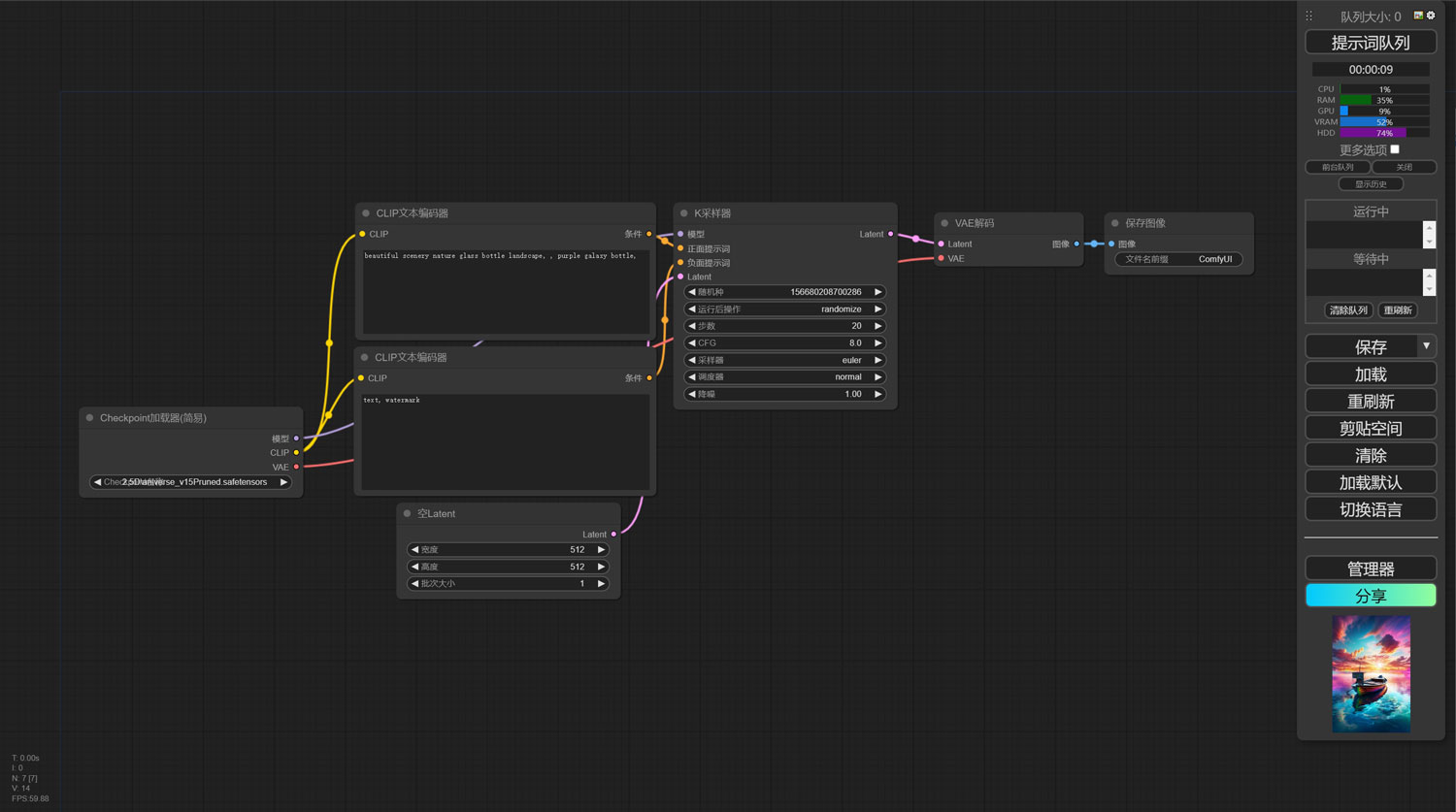 ComfyUI-KJNodes 一个可以让工作流中各节点无线连接的ComfyUI节点 | SetNode和GetNode | 草凡博客