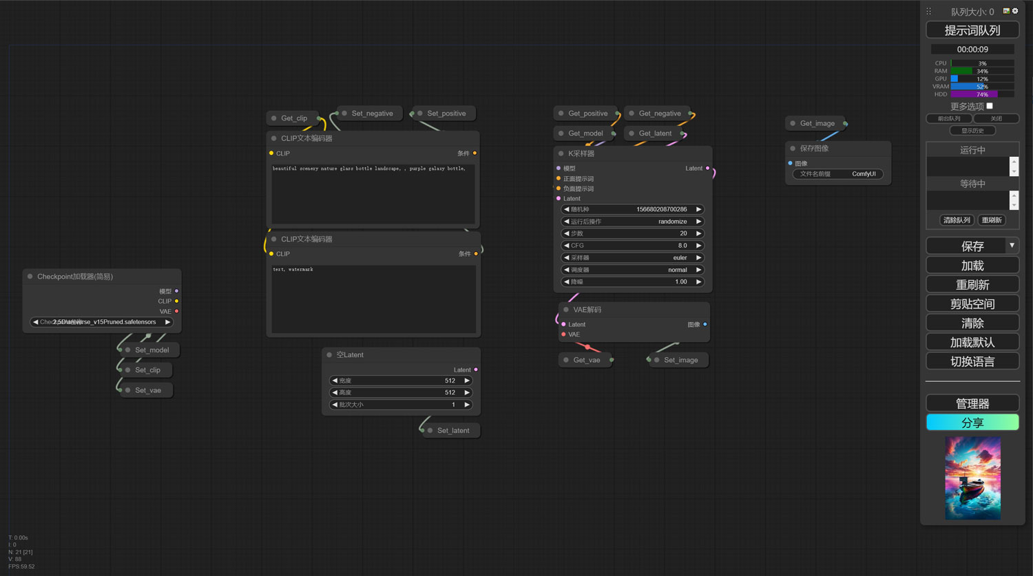 ComfyUI-KJNodes 一个可以让工作流中各节点无线连接的ComfyUI节点 | SetNode和GetNode | 草凡博客