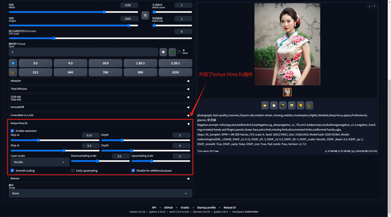 一个插件让SD1.5/SDXL直出高清大图/2K大图 | AI绘画教程 | 草凡博客