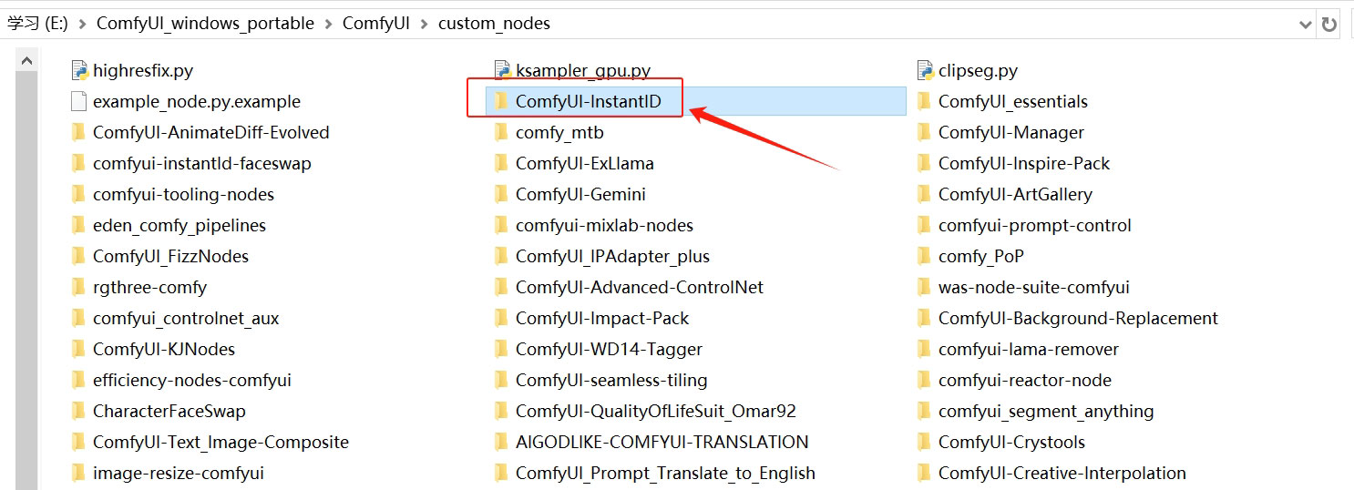 InstantID在AUTOMATIC1111和ComfyUI的用法教程 | AI绘画教程 | 草凡博客 | 第 2 页