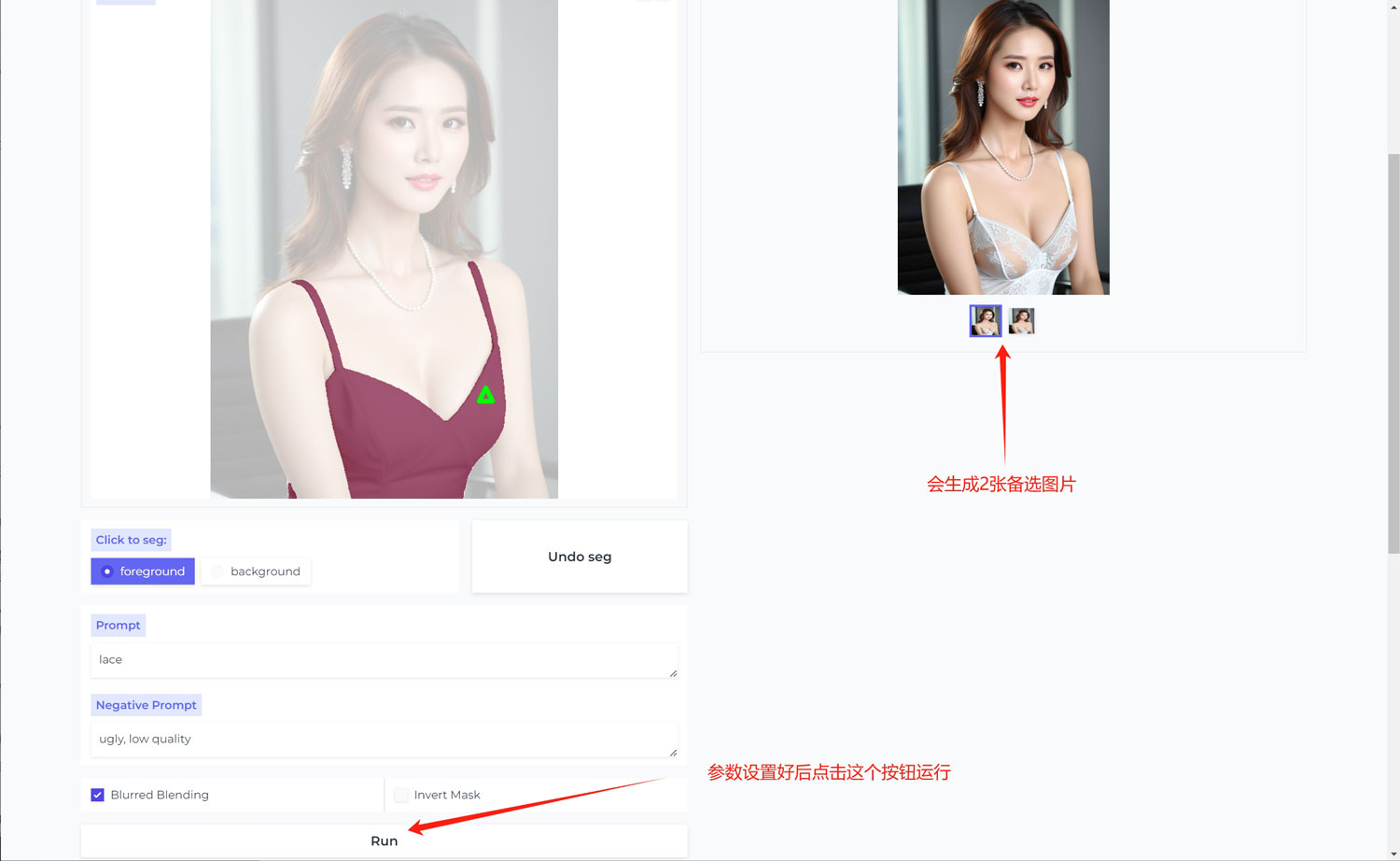 BrushNet即插即用的局部图片修复项目 | 草凡博客 | 第 2 页
