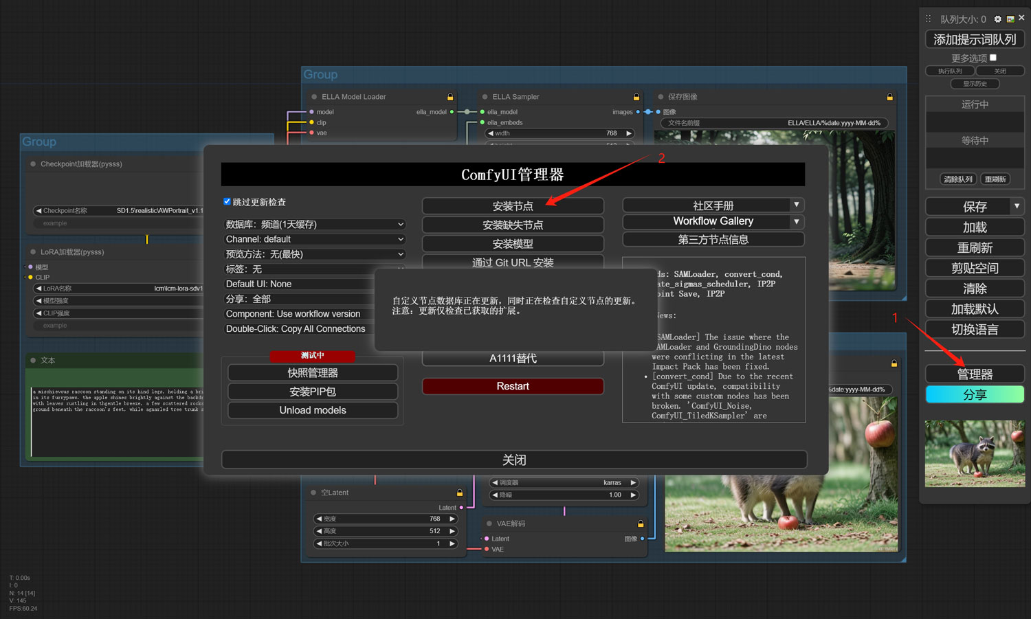 ELLA模型介绍以及在ComfyUI使用的工作流 | AI绘画教程 | 草凡博客